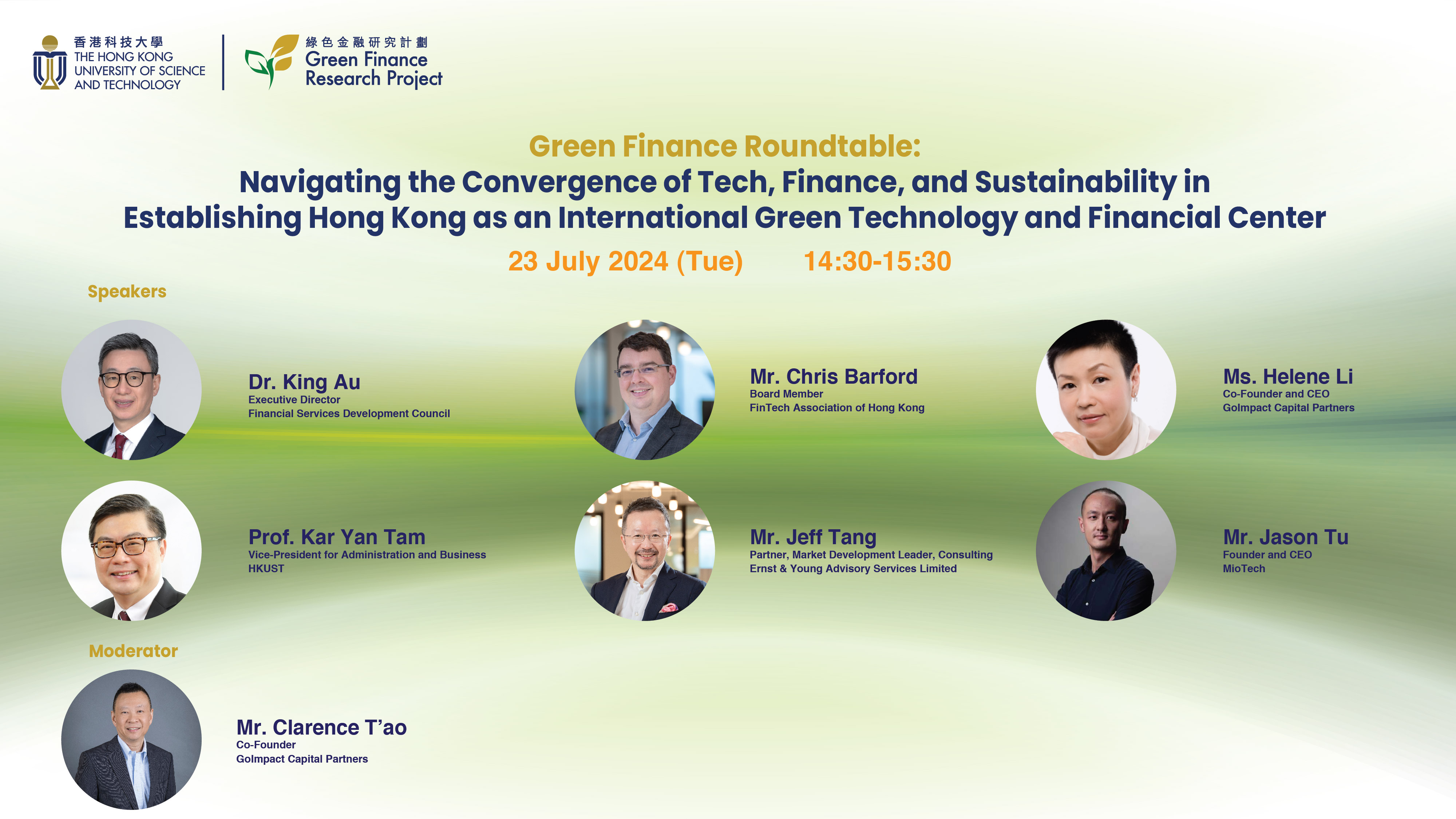 Homepage | UST Green Finance Research Project